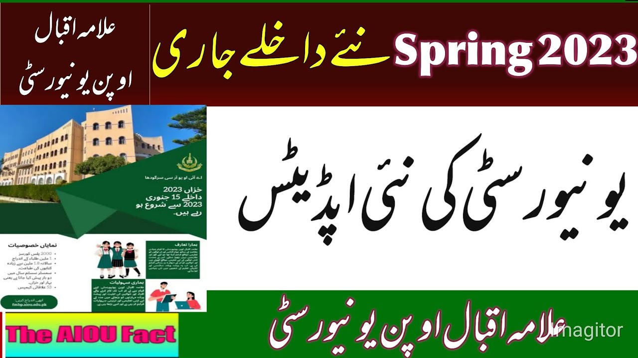 aiou admission 2023||aiou online admission form||aiou admission||Allama ...