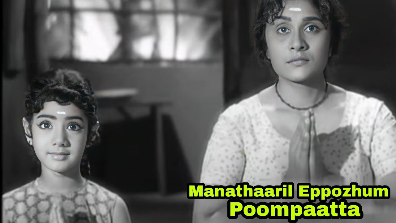 Manathaaril Eppozhum | Poompaatta | Yusufali Kecheri | G Devarajan |P Leela| Renuka |Central ...