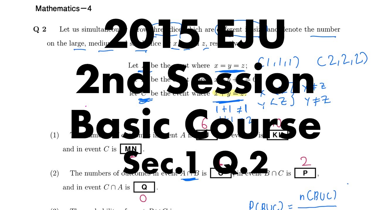 EJU 2015 2nd Session Maths | Basic Course Sec.1 Q.2 - YouTube