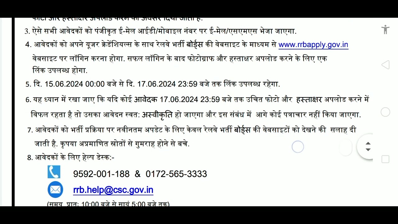 #RRB RPF CONSTABLE/ SI REUPLOAD PHOTO/SIGNATURE 2024 #New Update(10/06 ...