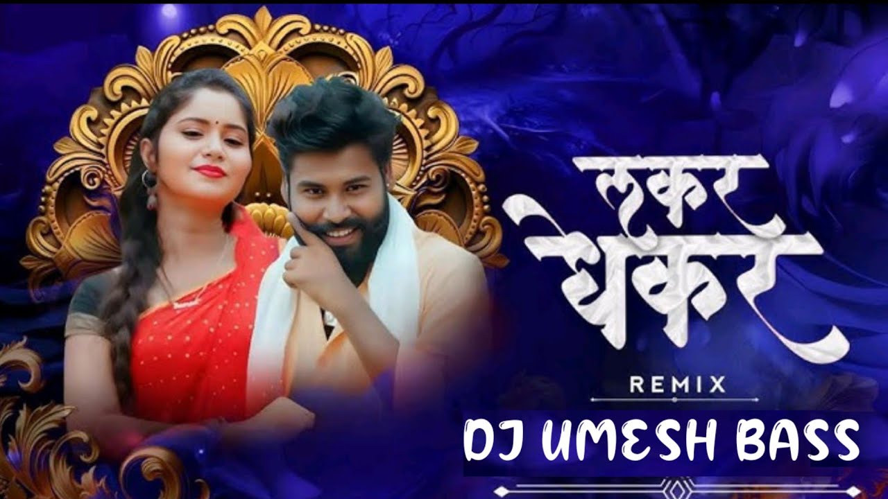 LAKHAR_DHAKAR_DJ_REMIX_SONG_DJ_DJ _UMESH_BASS - YouTube