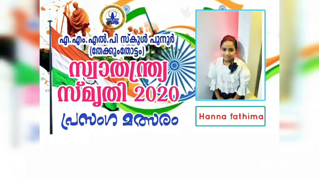 Hanna fathima speech - YouTube