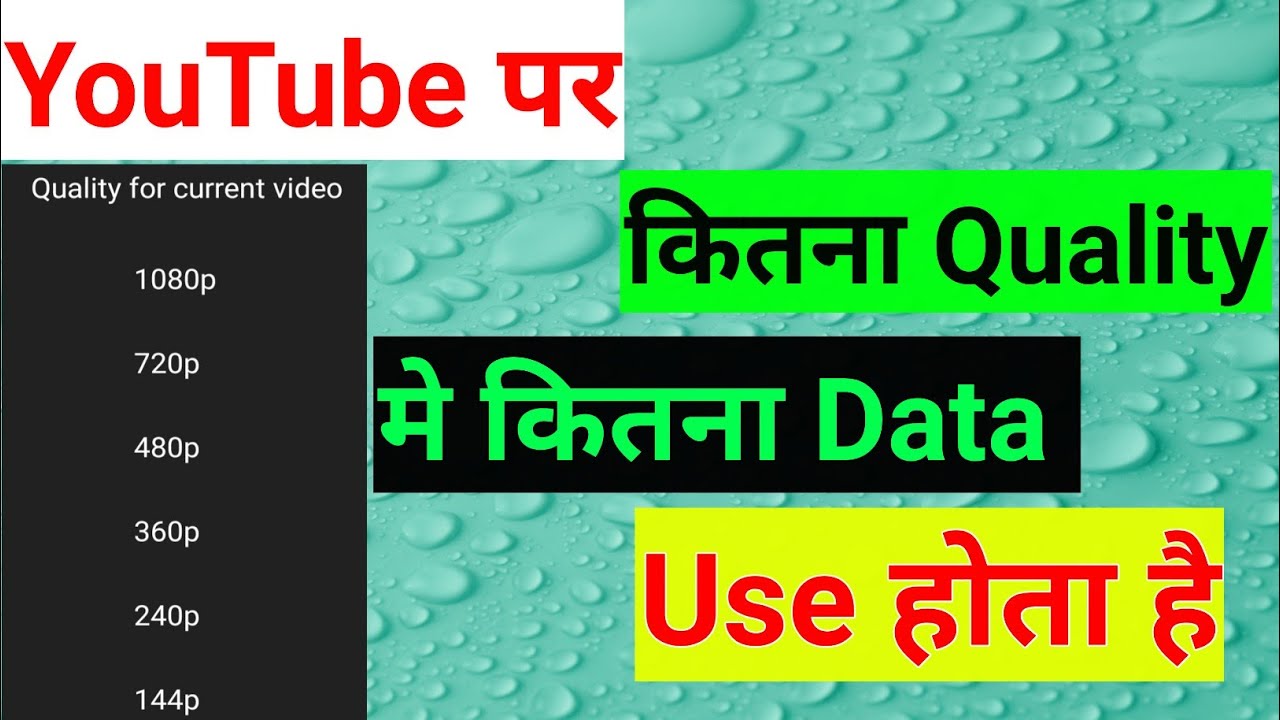 Youtube Per Hour Kitna MB Leta Hai Youtube Data Usage YouTube youtube-per-hour-kitna-mb-leta-hai-youtube-data-usage-youtube