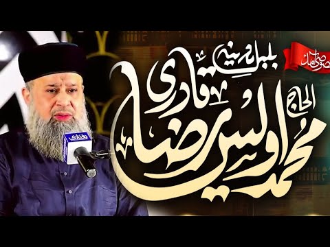 Owais Raza Qadri Live Mehfil e Naat | 18 August 2025 | Owais Raza Qadri Naats | Complete Mehfil