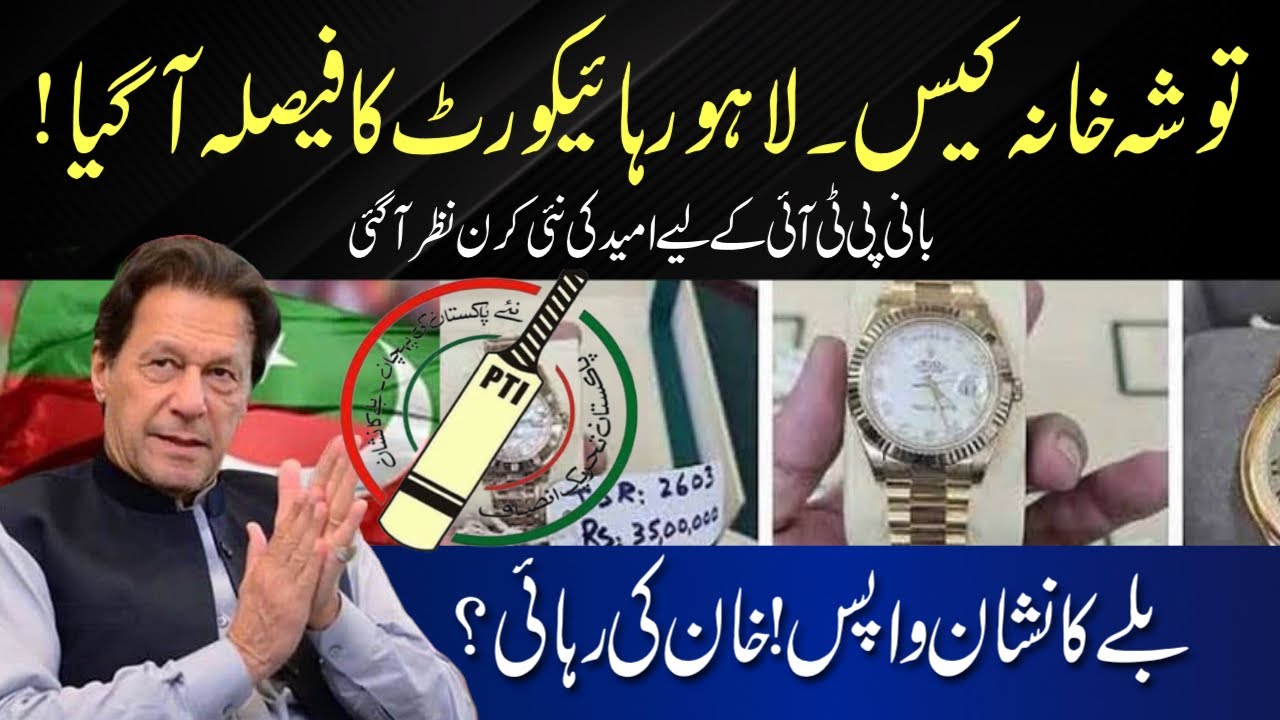 Imran Khan Today | Tasha Khana Case | Intra Party Elections | Breaking ...