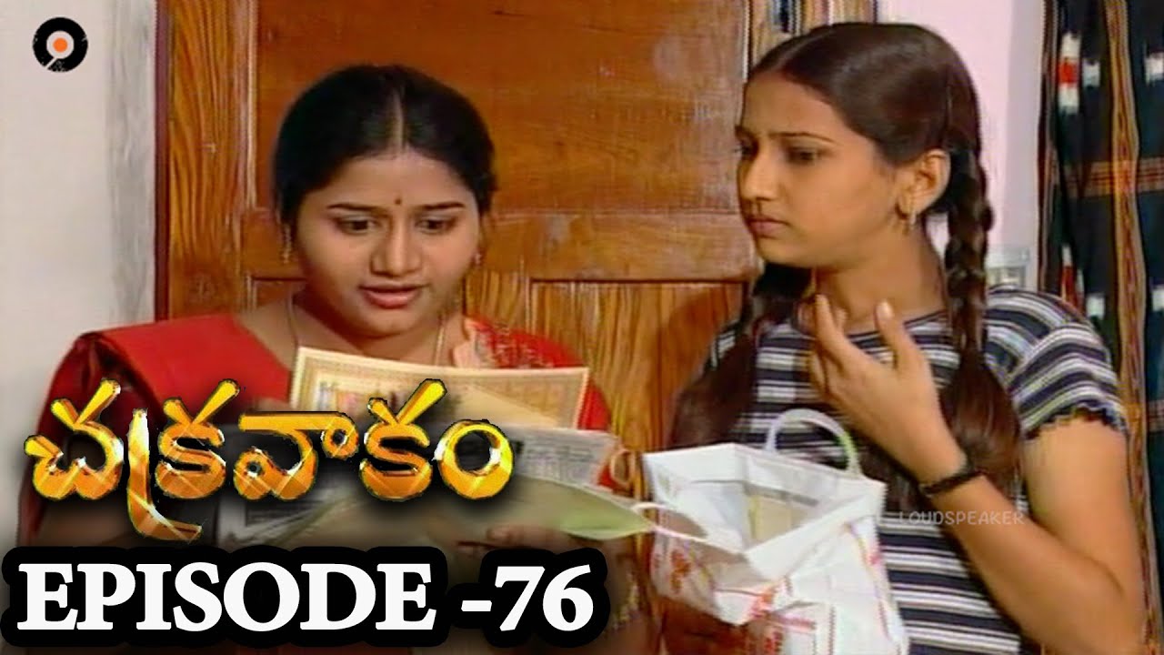 Episode 76 | Chakravakam Telugu Daily Serial - YouTube