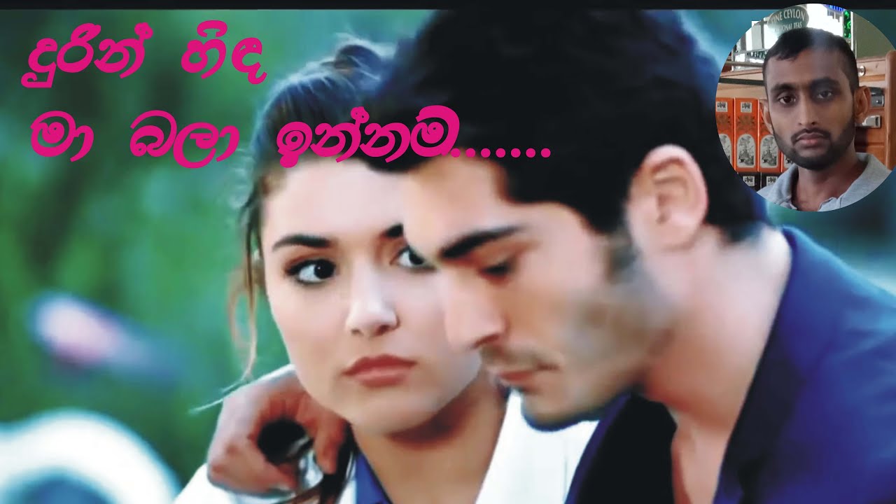 durin hinda ma bala innam - dimanka wellalage - dilanka weeranayake ...