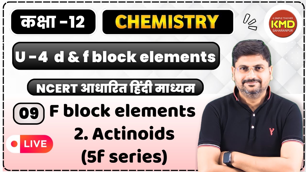 f block elements | actinoids 5f | class 12 d & f block elements L 9 | d ...