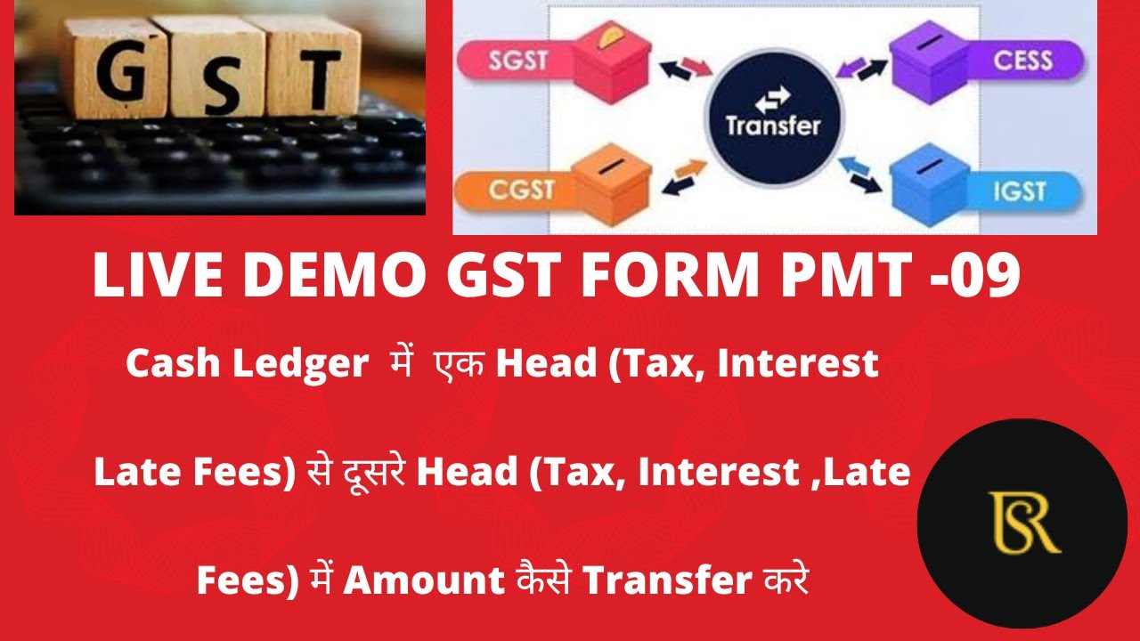 GST FORM PMT-09 LIVE DEMO TRANSFER ONE HEAD AMOUNT OF CASH LEDGER TO ...