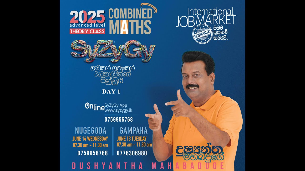 2025 AL Combined Mathematics Day 01/ 2025 උසස් පෙළ සංයුක්ත ගණිතය පන්තියේ පළමු දිනය - YouTube