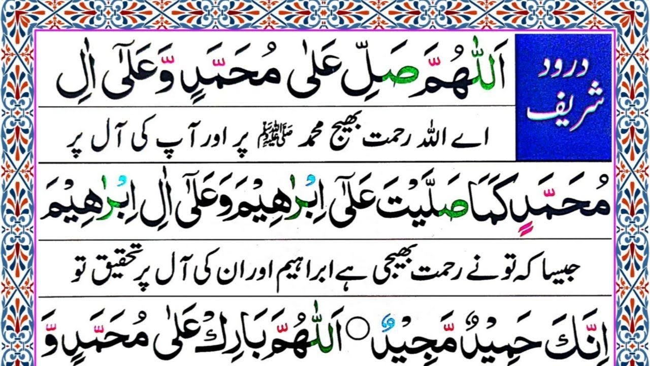 Live Darood e Ibrahim Wazifa | Darood Sharif With Urdu Translation ...
