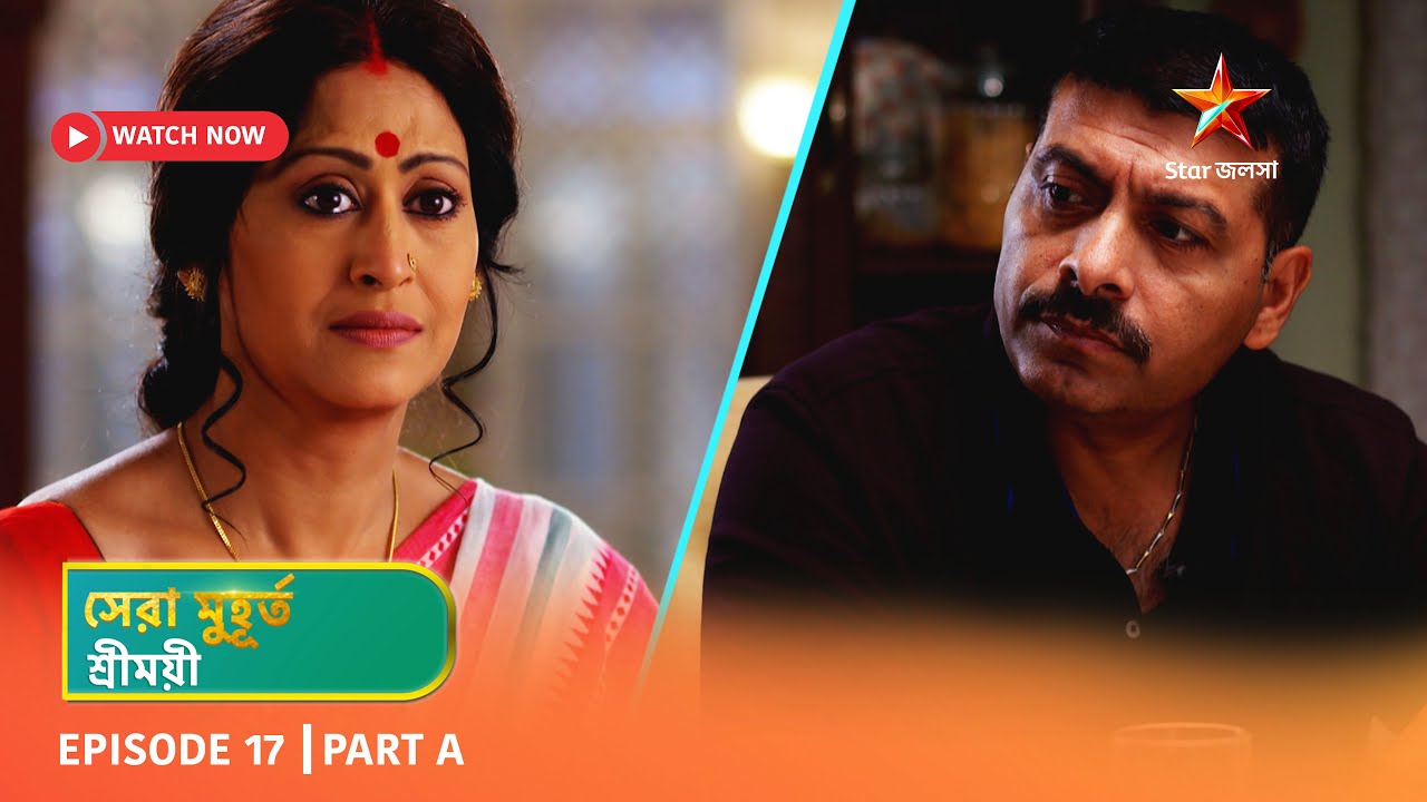 Best of Sreemoyee | Episode 17 | Part A - YouTube