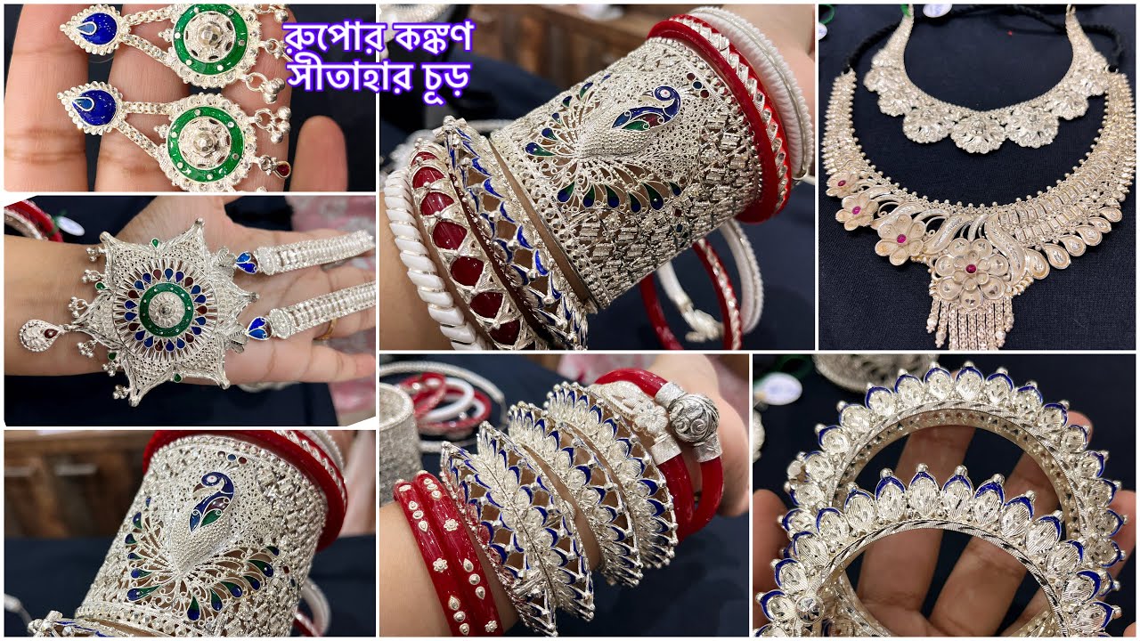 পয়লা বৈশাখ spl 1200 টাকায় রুপোর pola necklace 🔥3000 এ silver কঙ্কন 🥰 ...