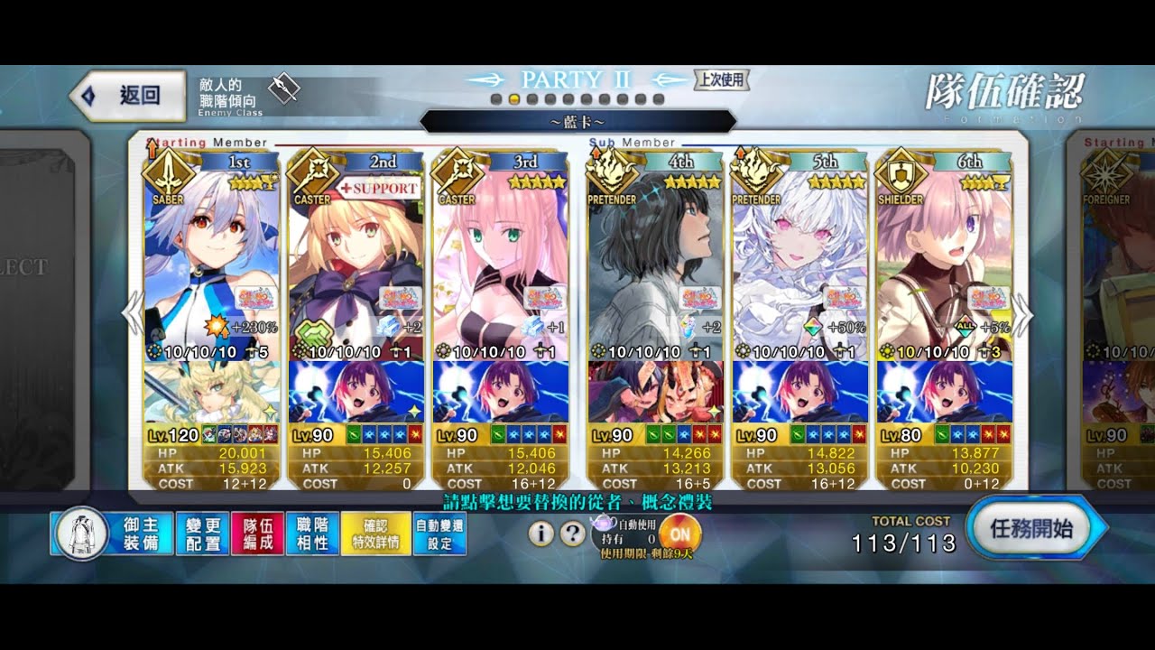 Fgo 北極夏日世界90 泳裝巴御前換人3t Youtube