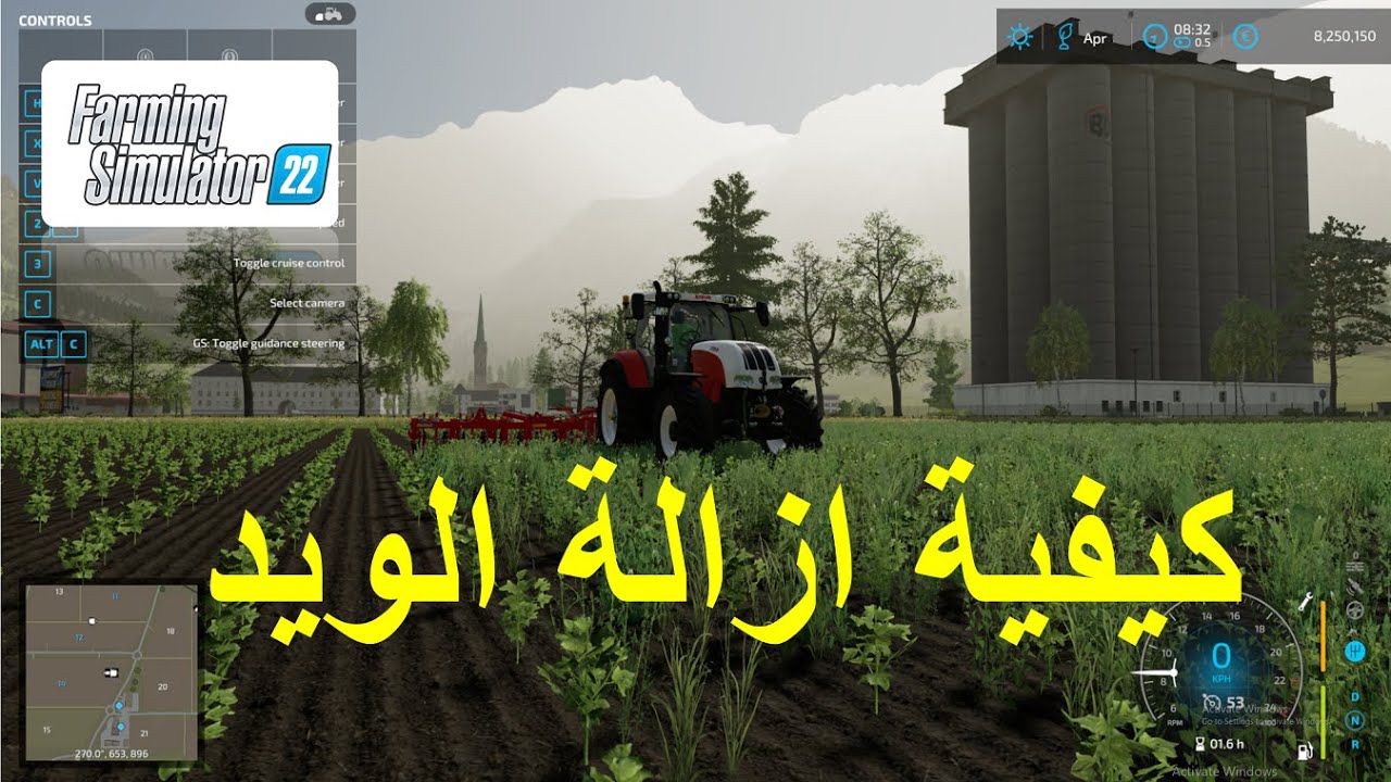 FS22 Weed محاكي المزرعة وازالة النباتات الضارة الويد - YouTube