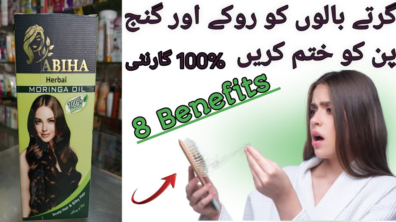 Abiha Hair Oil: The Secret to Healthy, Shiny Hair|Say Goodbye to Hair ...