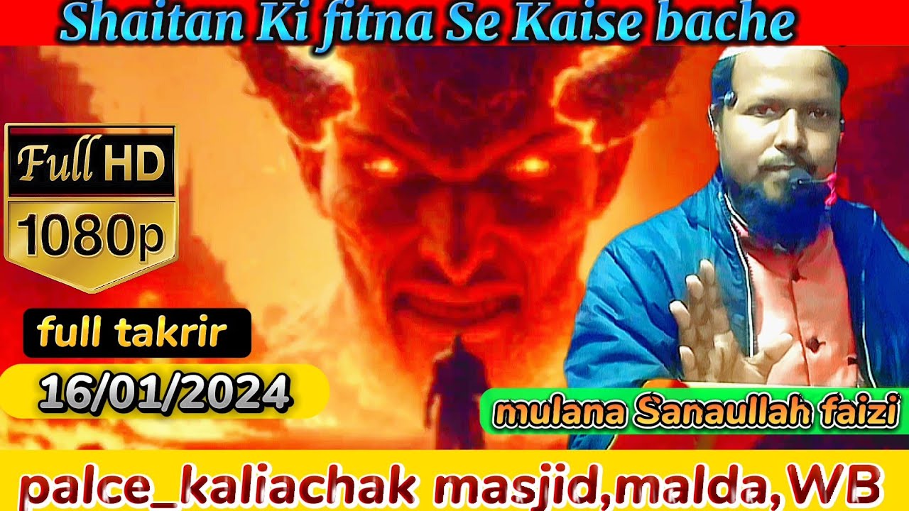 letest takrir ll Shaitan ki fitna se bacho l mulana Sanaullah faizi ll ...