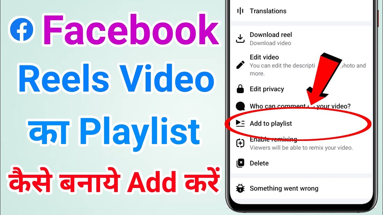 Facebook reels playlist create | How to create playlist for facebook ...