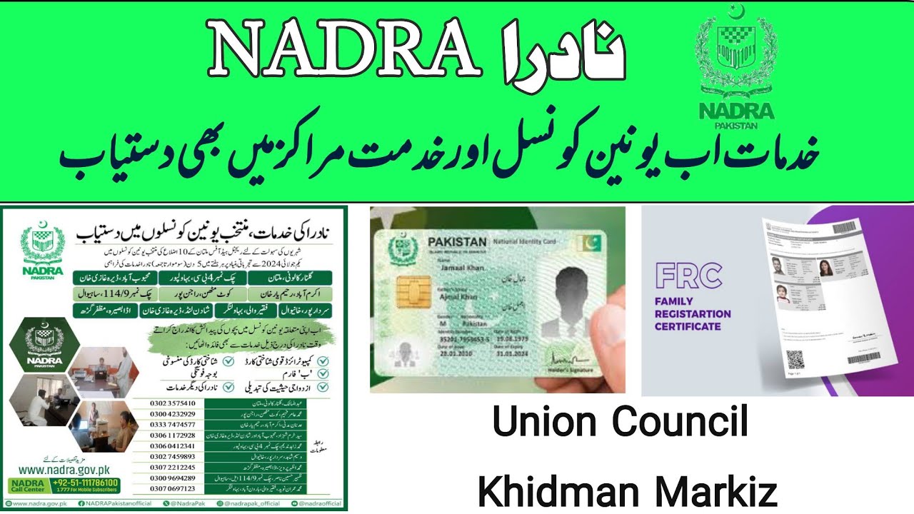 nadra service ni union Council and khidman Markiz|Nadra service ab ...