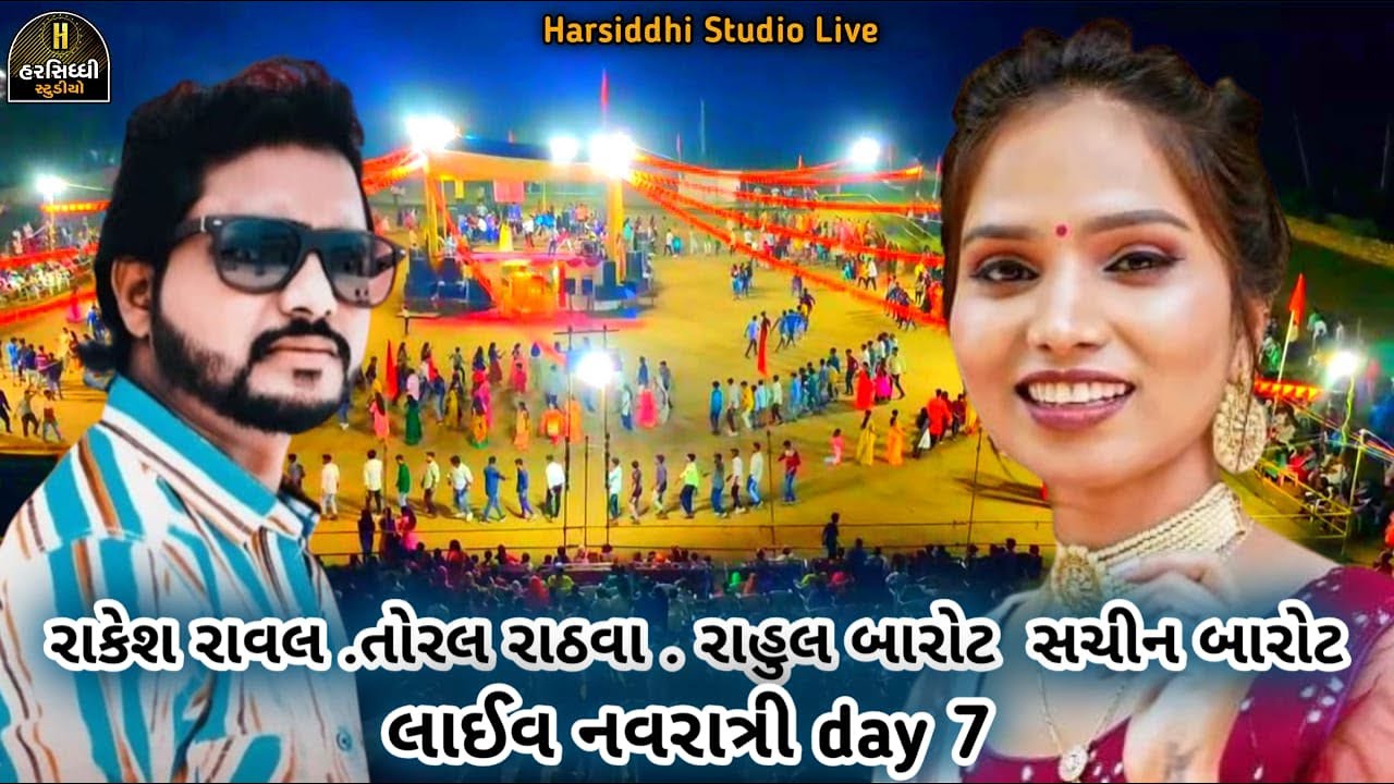 Rakesh Raval, Rahul Barot, Sachin Baroth, Toral Rathva Live Program ...