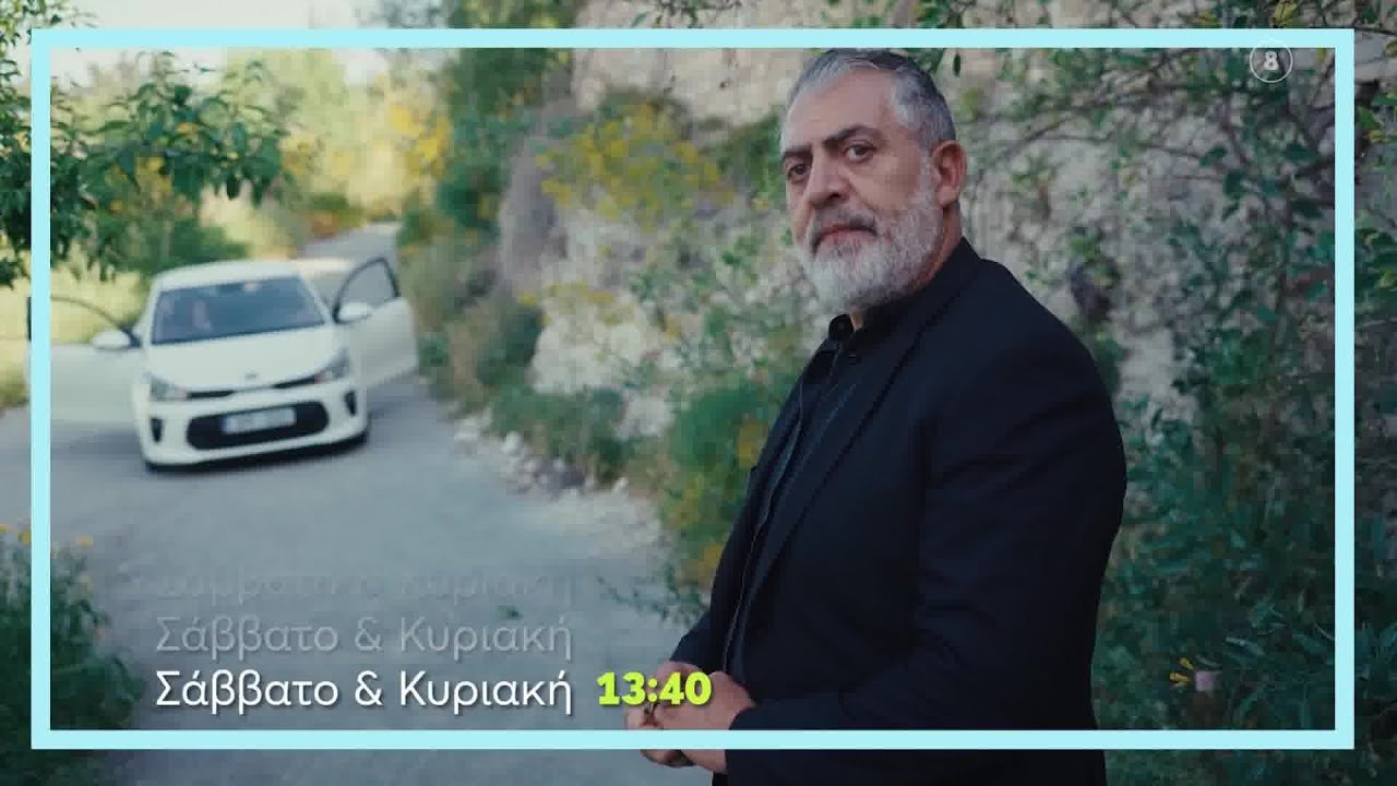 Ακόμα Δεν ΕίδεςΤίποτα! | Καλεσμένος ο Σαρμπέλ και ο Κούλλης Νικολάου ...
