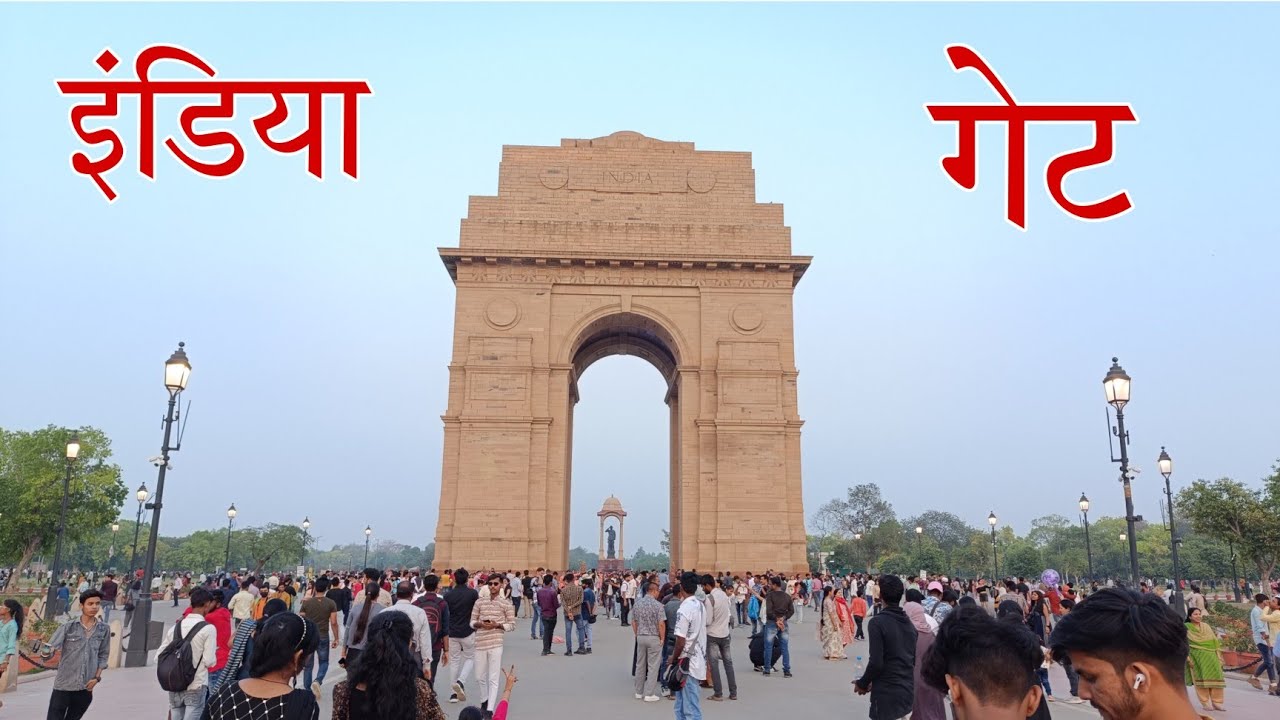 India get delhi || इंडिया गेट दिल्ली || Gauri Shankar - YouTube