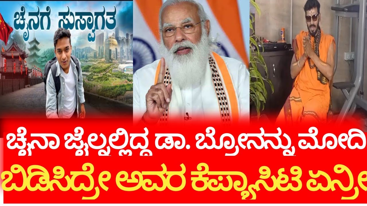 ಡಾ. ಬ್ರೋ ತಾಲಿಬಾನ್ , ಪಾಕ್ ವಿಡಿಯೋ ಓಕೆ ,ಅಯೋಧ್ಯೆ ಮಾತ್ರ ನಾಟ್ ಓಕೆ ..? | Rishi ...