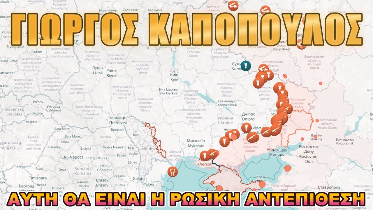 Η Ρωσία μπορεί να καταλάβει Χάρκοβο και Οδησσό - YouTube