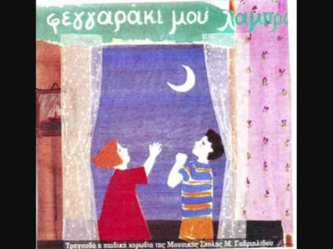 ΤΣΙΓΚΟΛΕΛΕΤΑ Η ΜΙΚΡΗ ΕΛΕΝΗ Ο ΜΑΝΩΛΗΣ Η ΜΕΛΙΣΣΑ - YouTube
