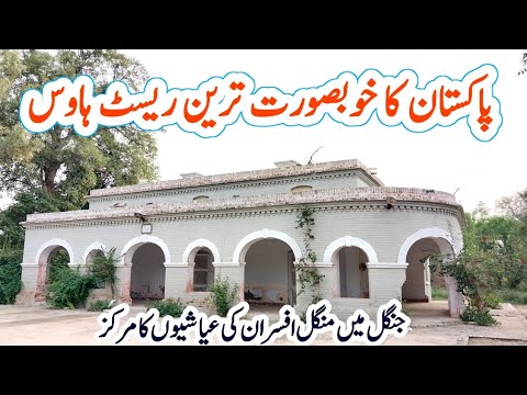 122 Years Oldest And Beautiful British Era Rest House In Sargodha ...