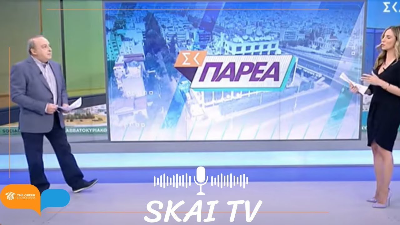 The Greek Online School on SKAI TV - YouTube