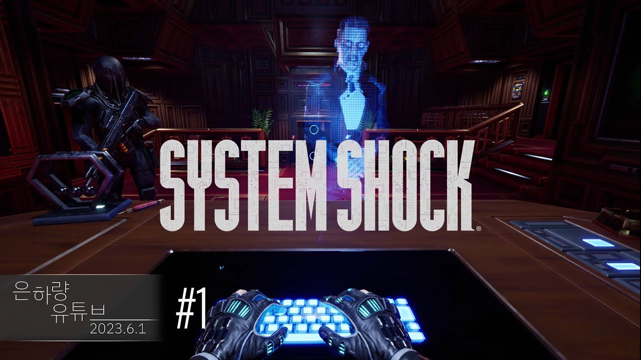 돌아버린 인공지능이 지배하는 우주 정거장 탈출하기 - System Shock｜2023/6/1 - YouTube