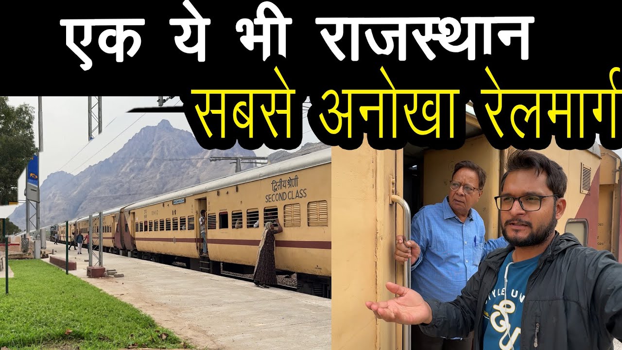 Journey through unexplored rail route in Rajasthan - YouTube