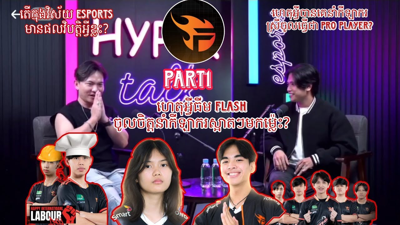 ic3-frogz កិច្ចសម្ភាសន៍ហ៊ារ Lee xin កម្មវិធី hyper talk ...