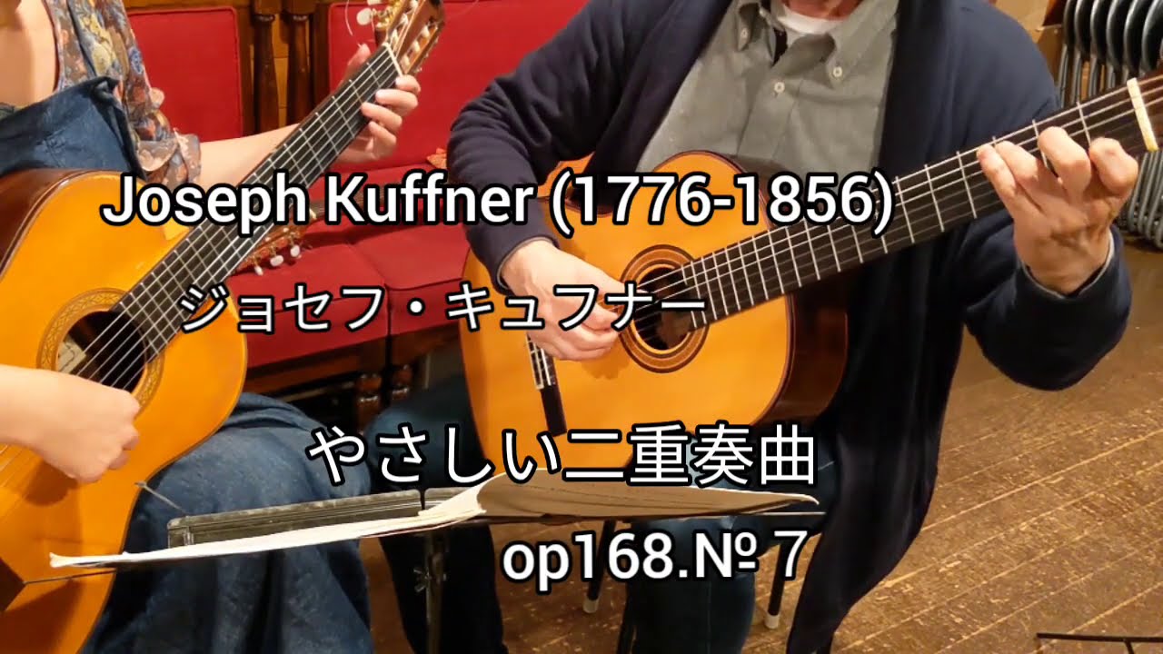 やさしい二重奏曲 Joseph kuffner op168.7 - YouTube