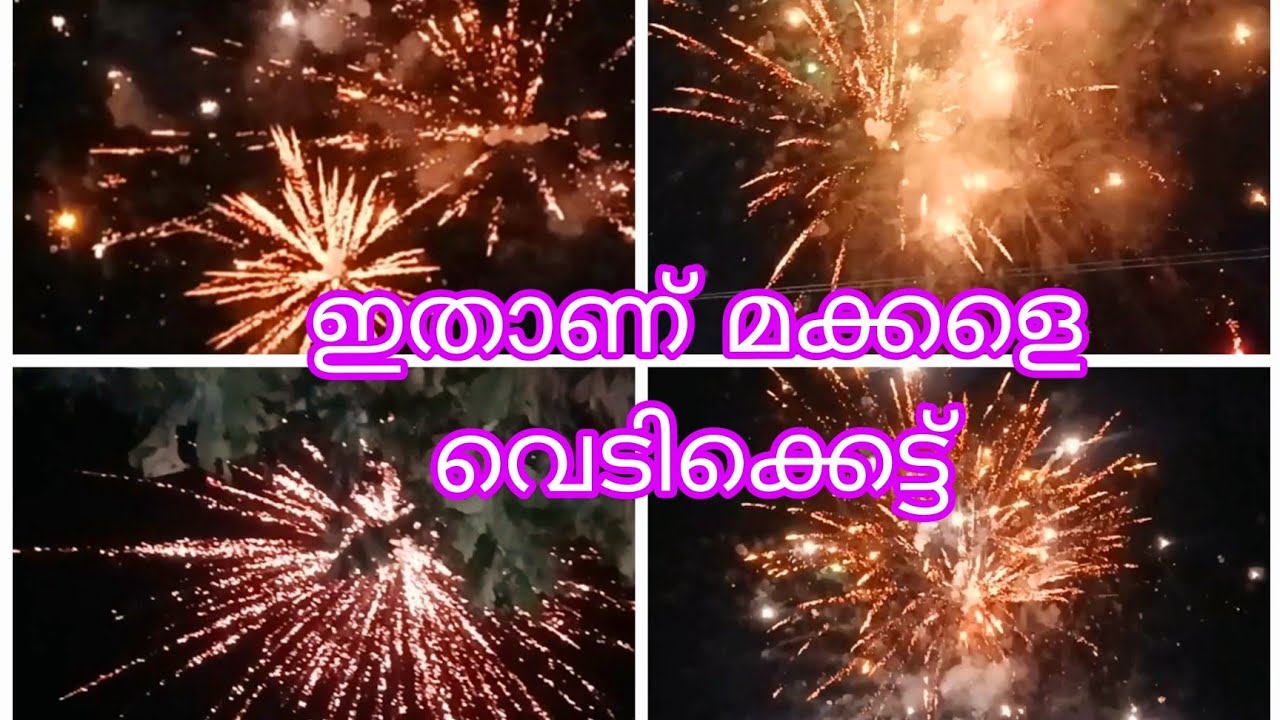 ഞങ്ങളുടെ നാട്ടിലെ പള്ളി പെരുന്നാൾ#church#palli perunnal#christian# ...