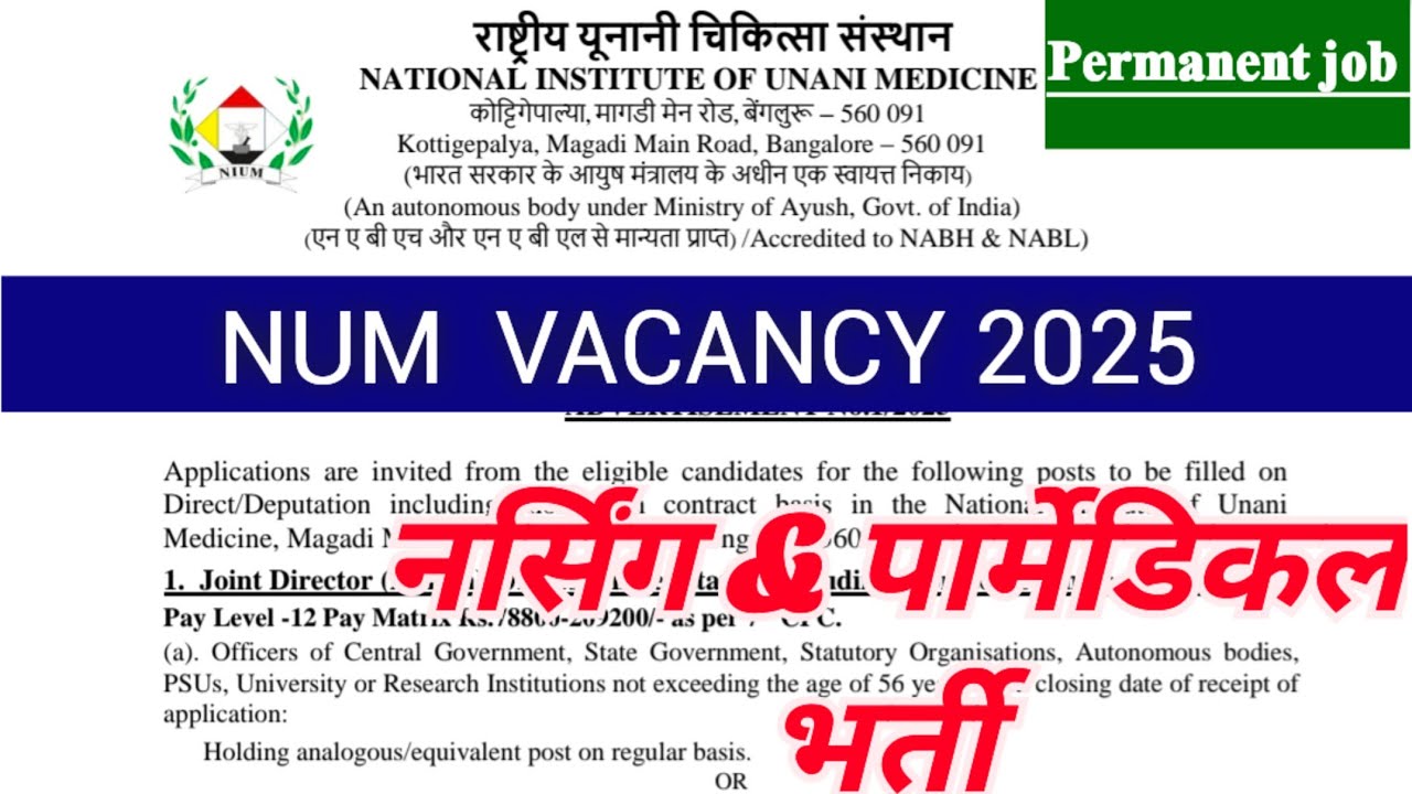NUM PERMANENT JOB NURSING & PARMADICAL STAFF 🫠NUM नर्सिंग और ...