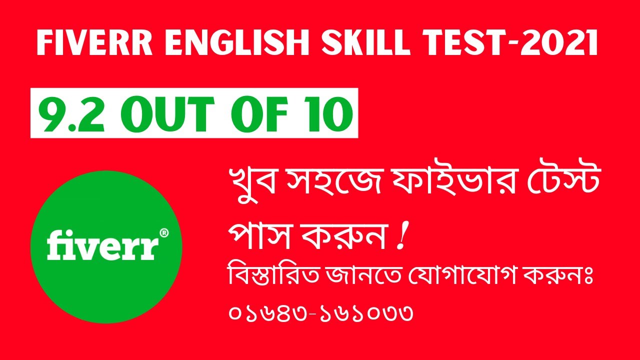Fiverr English Skill Test 2021 How To Pass Fiverr Basic English Skill fiverr-english-skill-test-2021-how-to-pass-fiverr-basic-english-skill