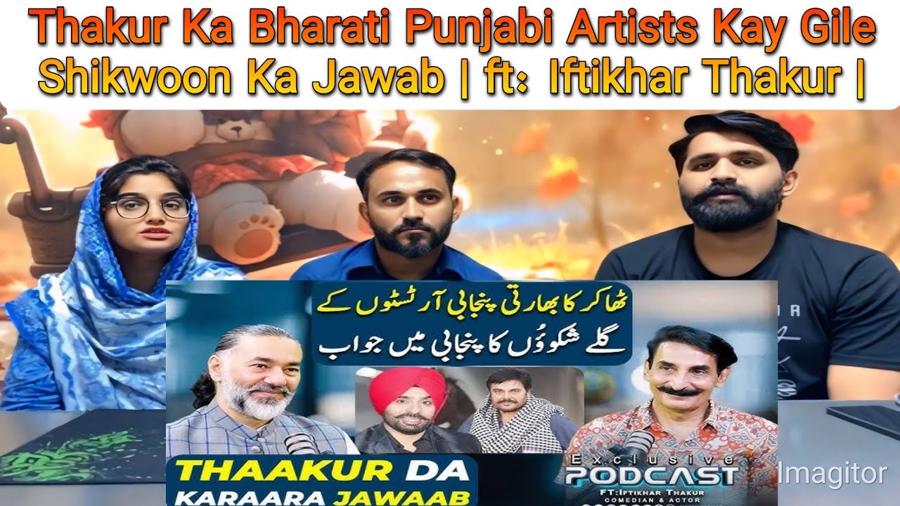 Thakur Ka Bharati Punjabi Artists Kay Gile Shikwoon Ka Jawab | ft ...