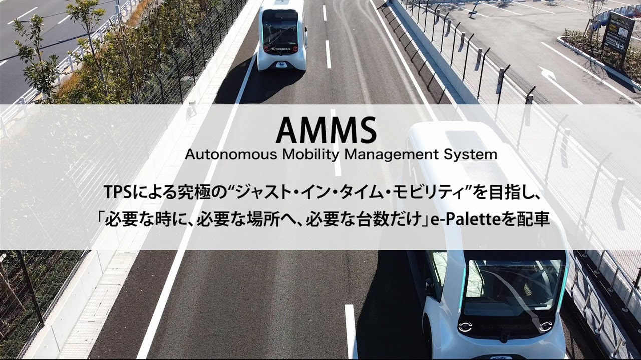 Autonomous Mobility Management System（AMMS） - YouTube