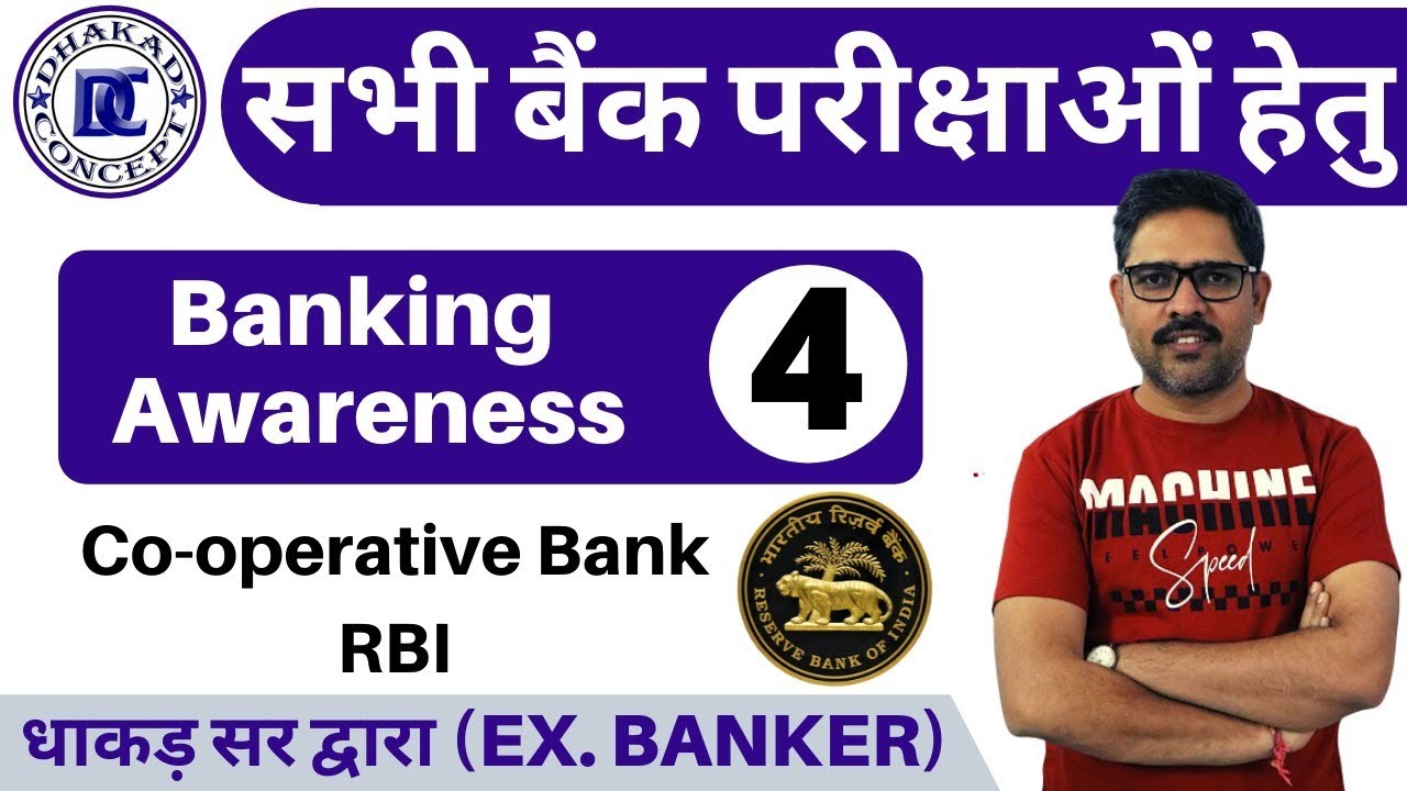 4 RBI Types Of Bank 2020 For Banking Exams RBI SBI IBPS RRB LIC NIACL NICL YouTube 4-rbi-types-of-bank-2020-for-banking-exams-rbi-sbi-ibps-rrb-lic-niacl-nicl-youtube