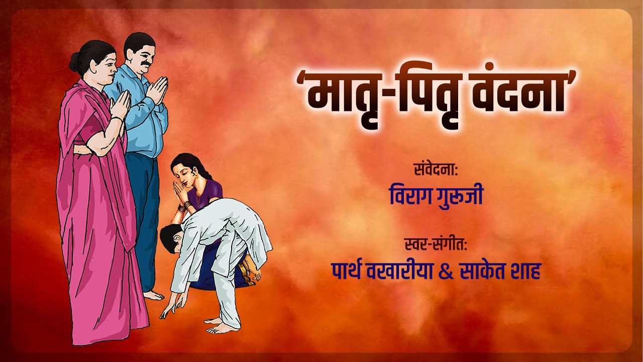 Matru Pitru Vandana (Trailer) | Sneak Peek | Partth N Vakhaariya ...