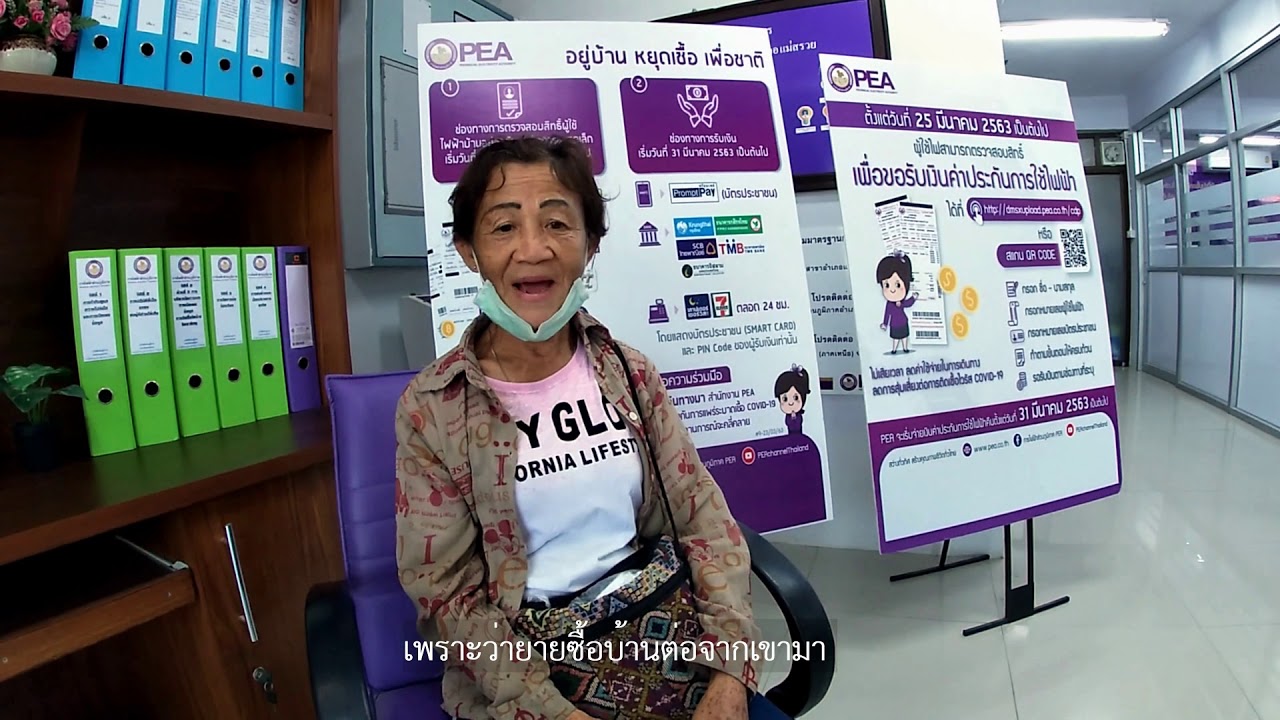 GECC PEA MSI 2020 - YouTube