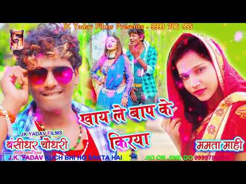 Bansidhar Chaudhary ka gana hai - YouTube