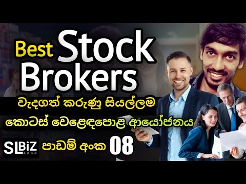 Best Stock Broker Companies Sri Lanka | Share Market Sinhala | Stock ...