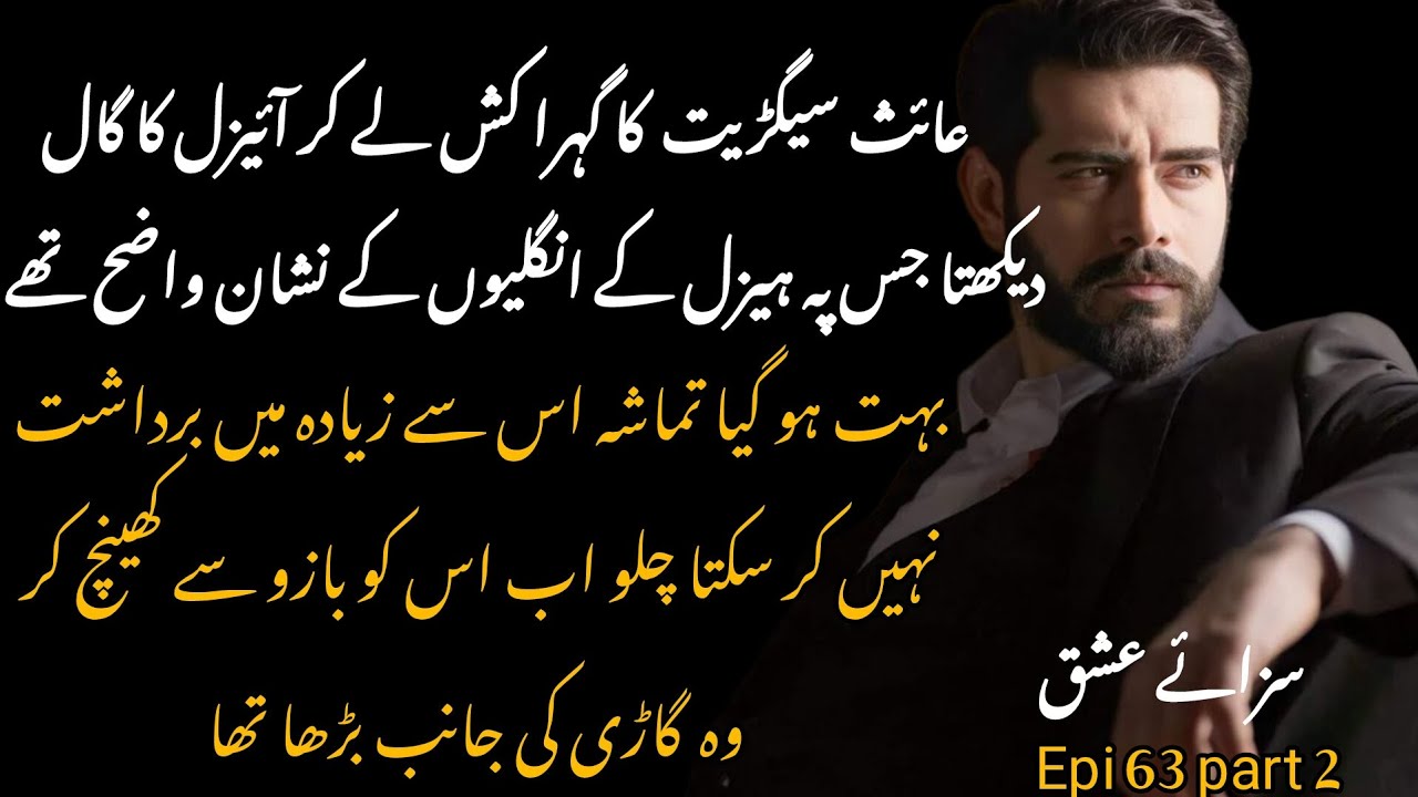 Most Awaited Emotional Rukhsati 🥲💔| Saza E Ishq by Hira Rajput Episode ...