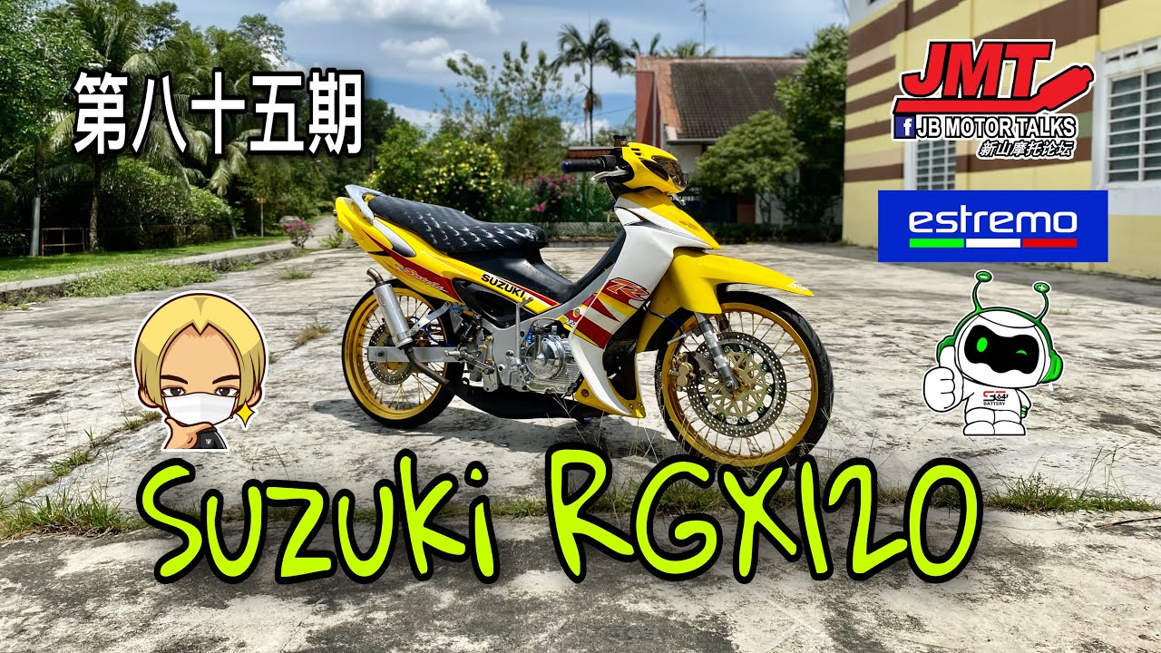 JMT第八十五期 Suzuki RGX120 - YouTube