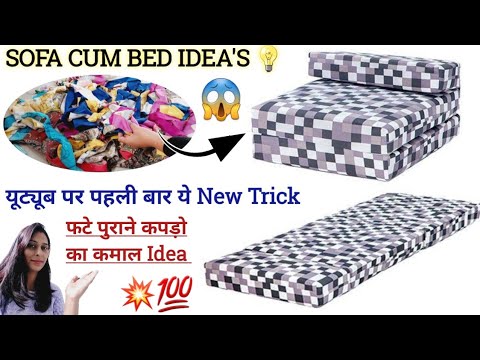 Waste कपड़ो के Best Idea/FLOOR SOFA-USE OLD CLOTHS/Sofa Cum Bed/gadda ...