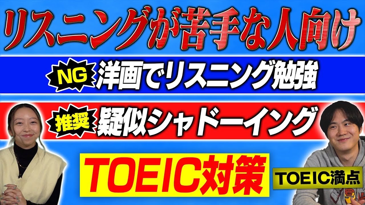 【TOEIC】リスニング迷走中の人が本当にやるべきことだけ教えます【Haru】【大学編入】 - YouTube