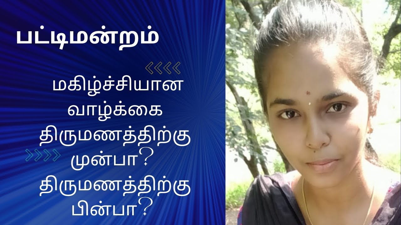 பட்டிமன்றம் #நகைச்சுவை பட்டிமன்றம் #pattimandram #comedy pattimandram ...